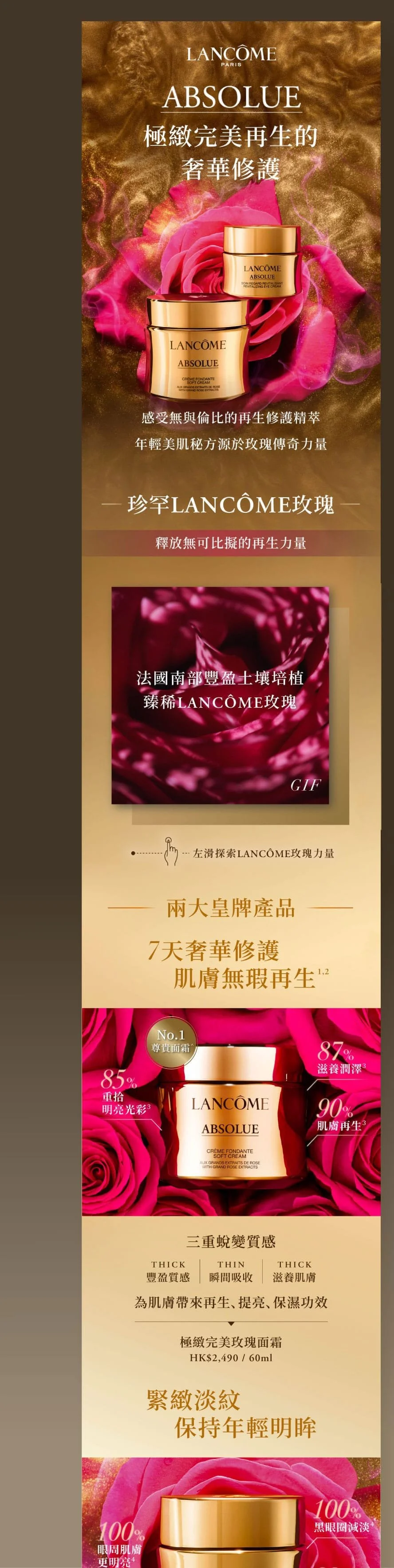 Email Marketing | CRM - Lancôme — MORVEN CHAN