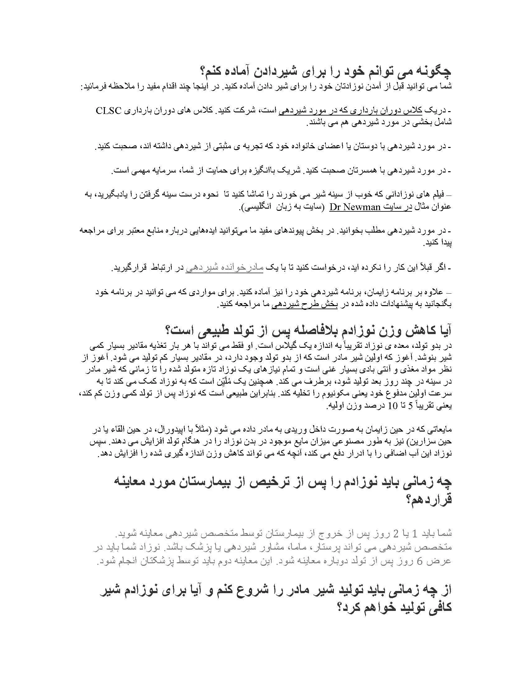 FAQ (perse) — La mère à boire