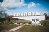 A Day tour into the History of Chernobyl — eCKsplorer