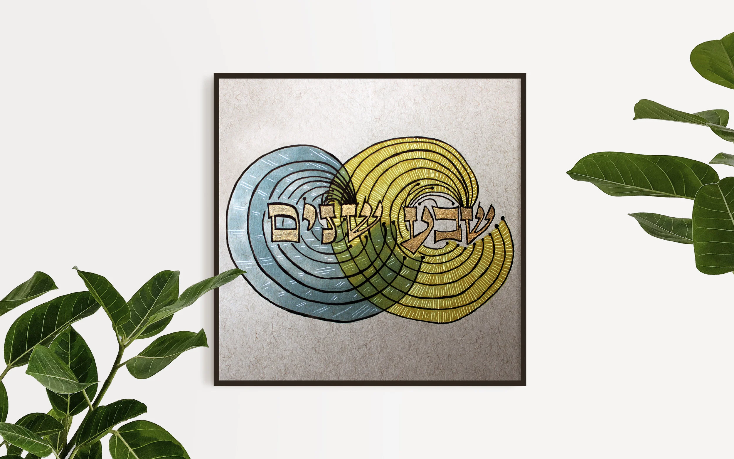 hineini jewish art print — Nireh Or Jewish Art and Judaica