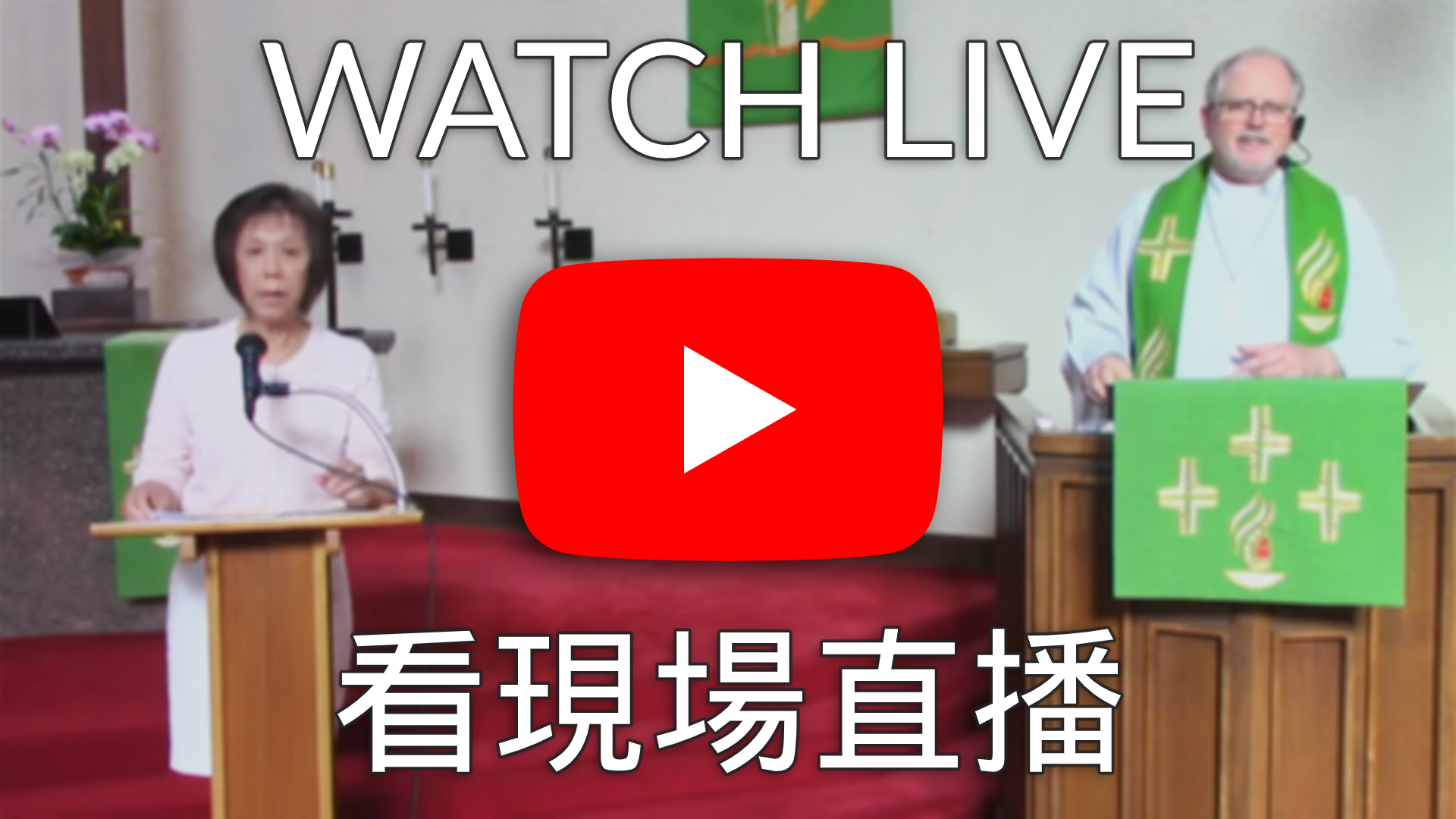 New Life Chinese Lutheran Church