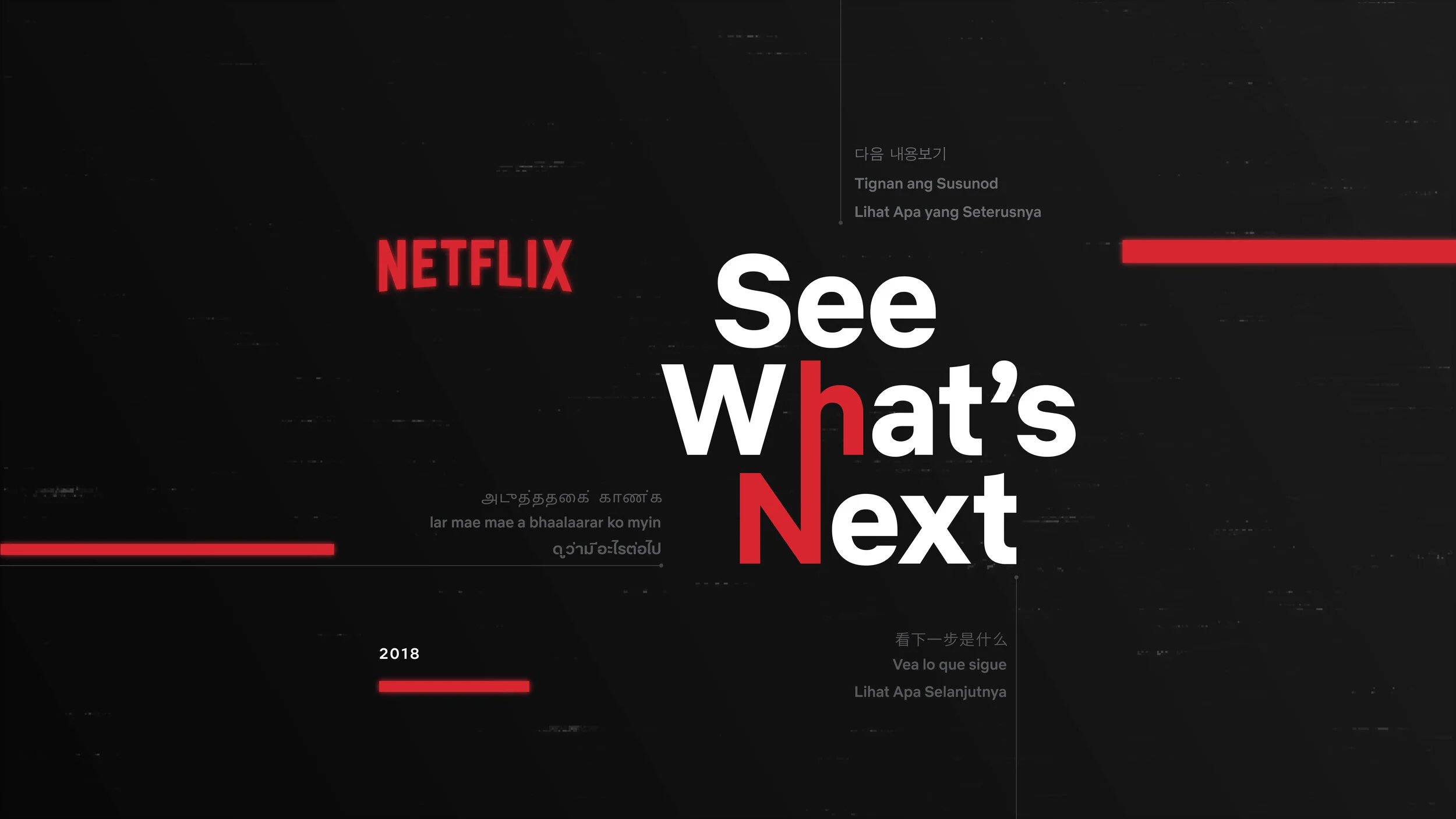 Netflix See What's Next 2018 — myxespiritu