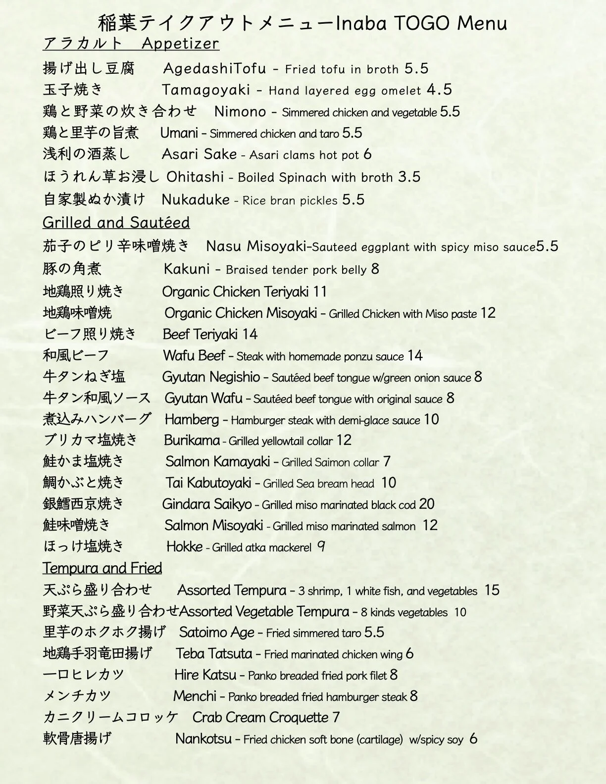 I-naba Japanese Restaurant