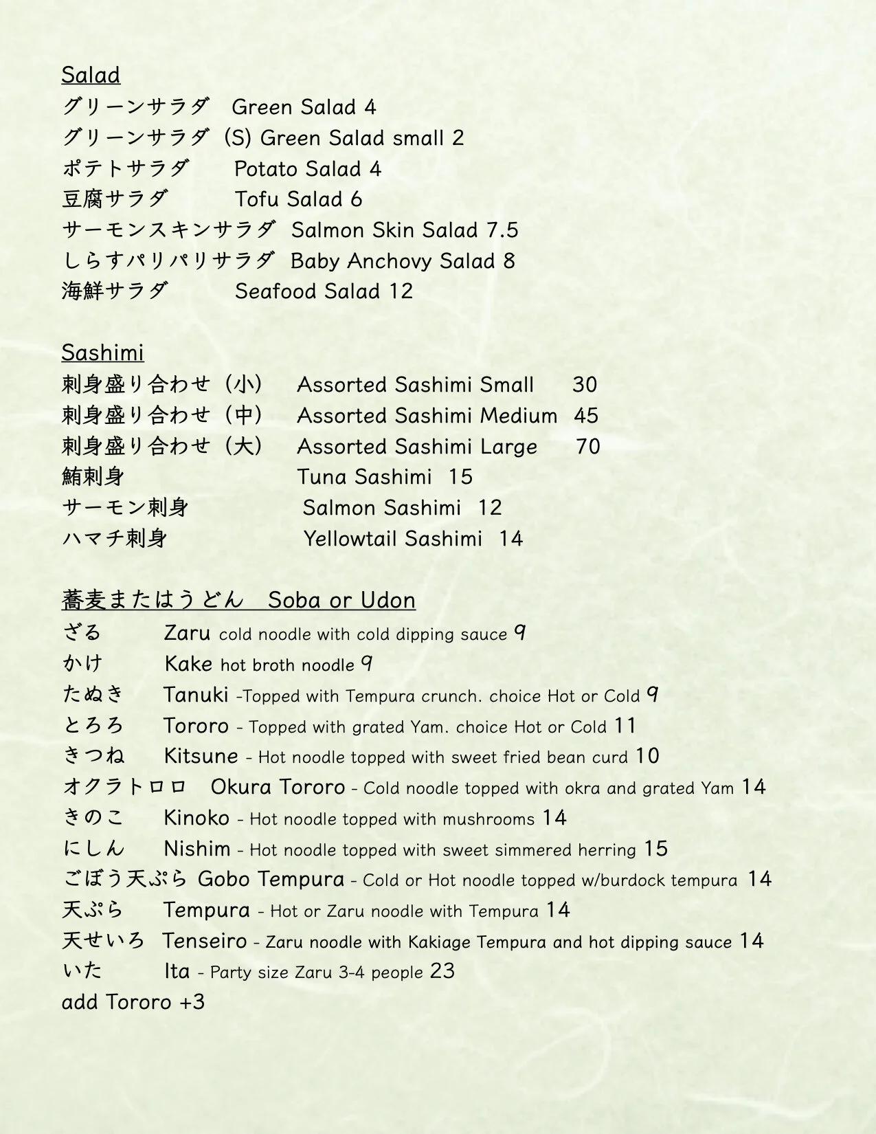 I-naba Japanese Restaurant