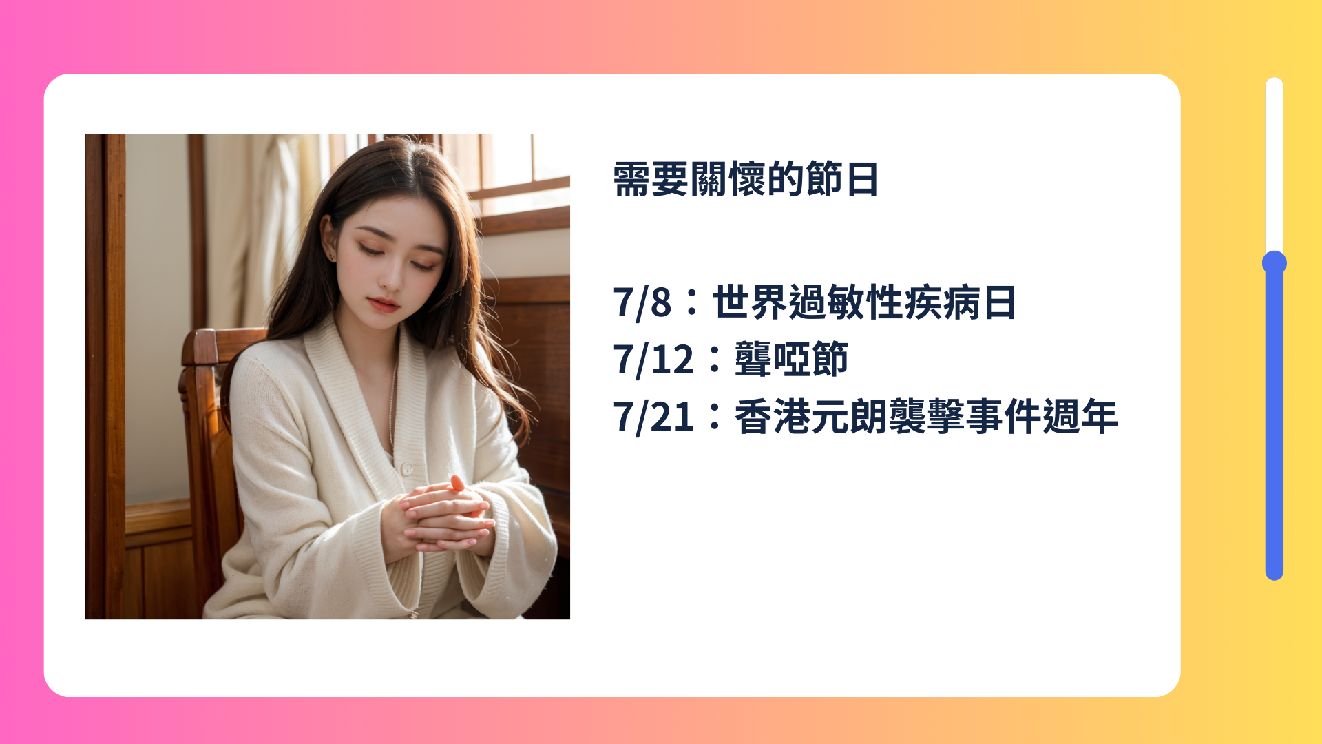 擺脫寂寞7月！這些有趣節日行銷讓你更有梗 — koodata