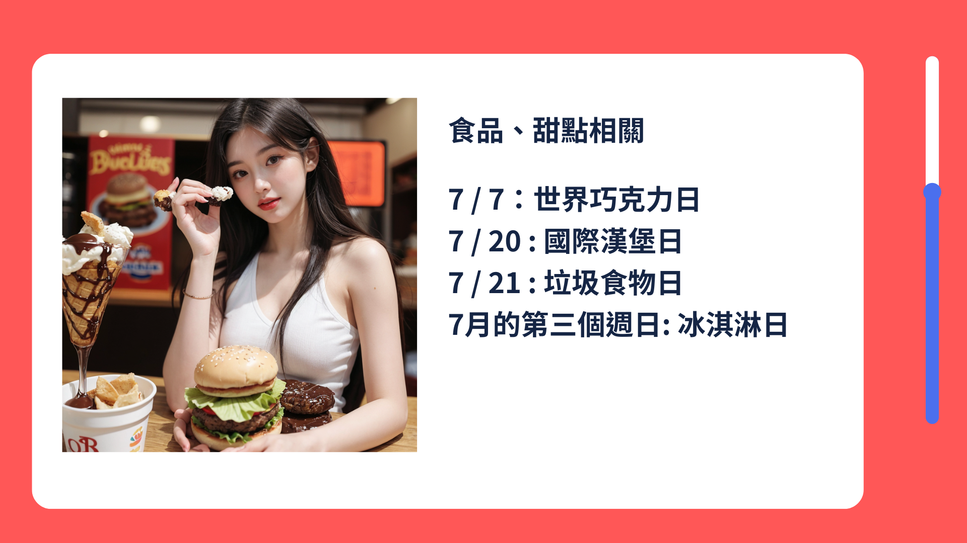 擺脫寂寞7月！這些有趣節日行銷讓你更有梗 — koodata