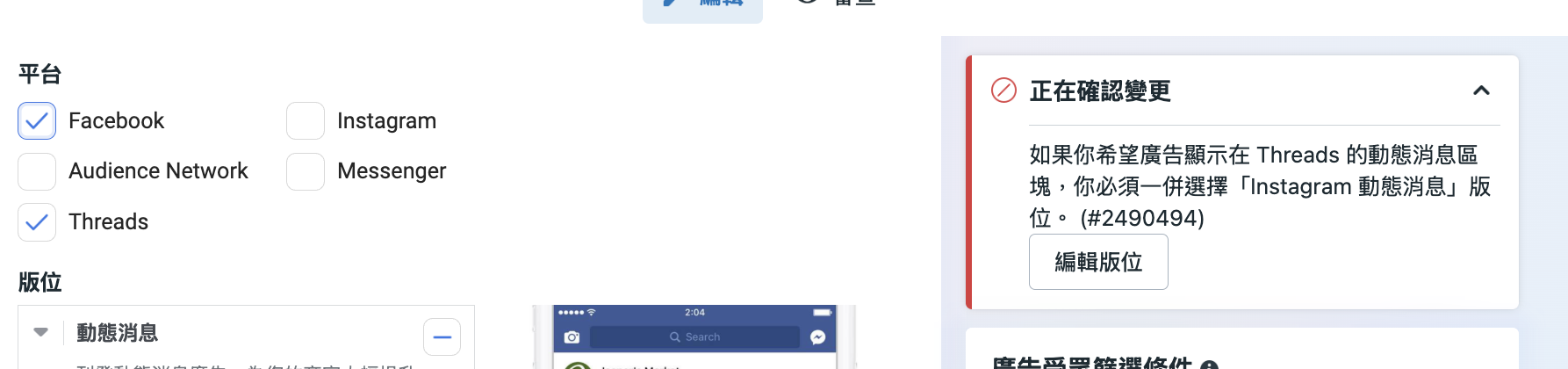 Threads 廣告該注意什麼？初期無痛上手攻略 — koodata