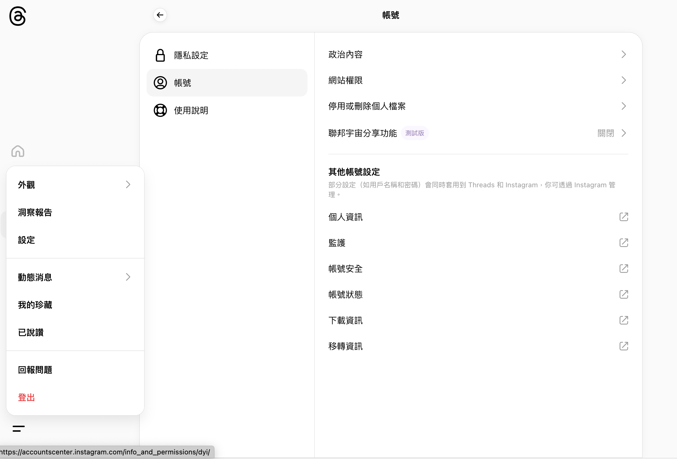 我的 Threads 該加入聯邦宇宙計劃嗎？優勢與風險大剖析 — koodata