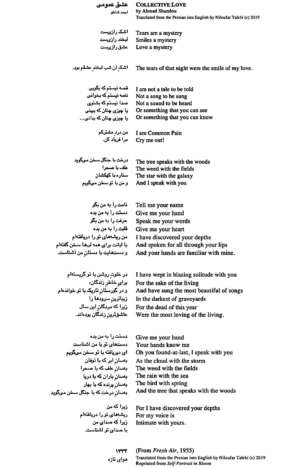 Ahmad Shamlou poems in English — Niloufar Talebi
