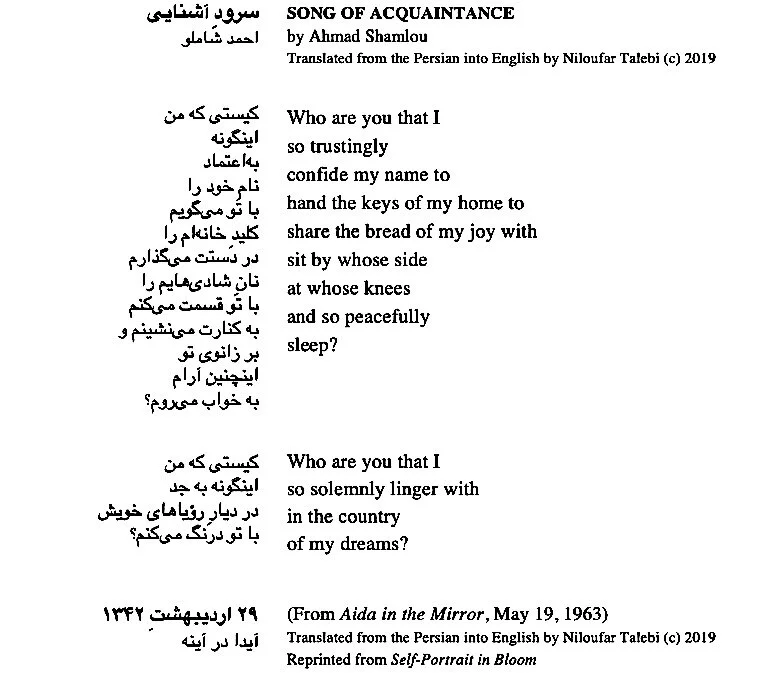 Ahmad Shamlou poems in English — Niloufar Talebi