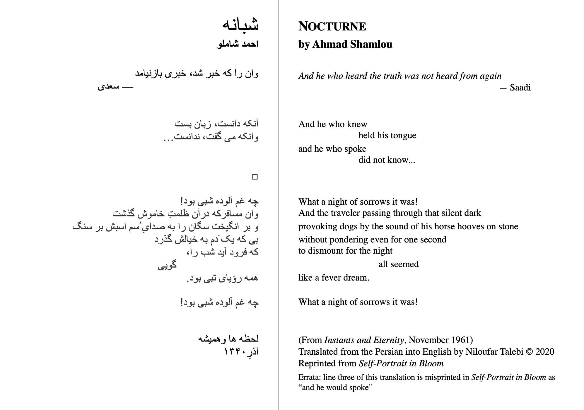 Ahmad Shamlou poems in English — Niloufar Talebi