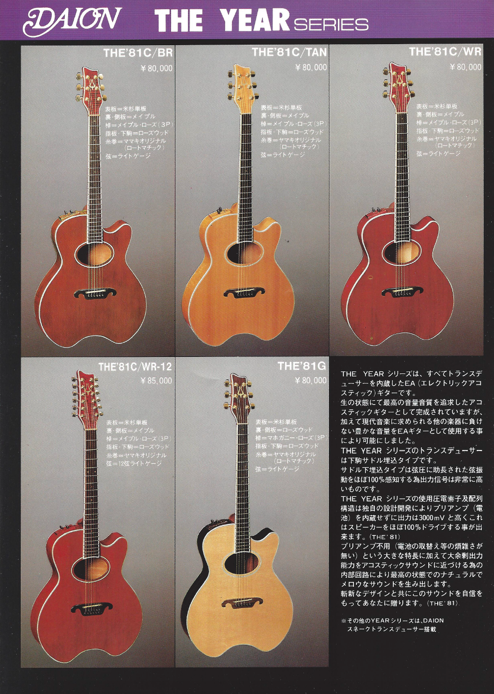 The Year Series '81 - Caribous and Gazelle - electric acoustic with ...