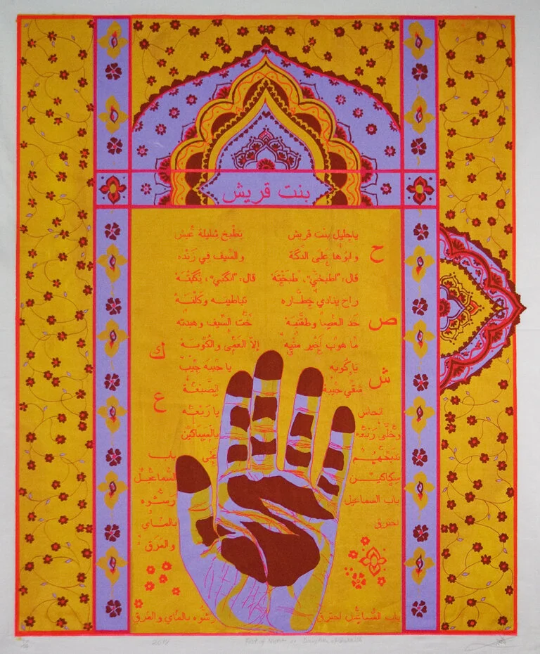 Hend Al-Mansour: Women, Domestic Spaces, and Islamic Art — The Baram House