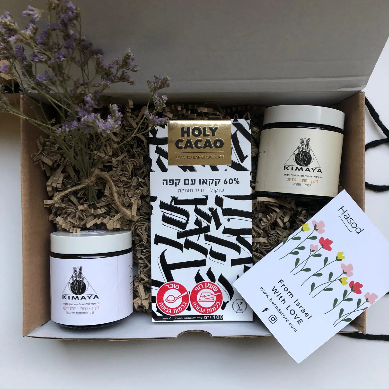 Gift Box From Israel- Hasod