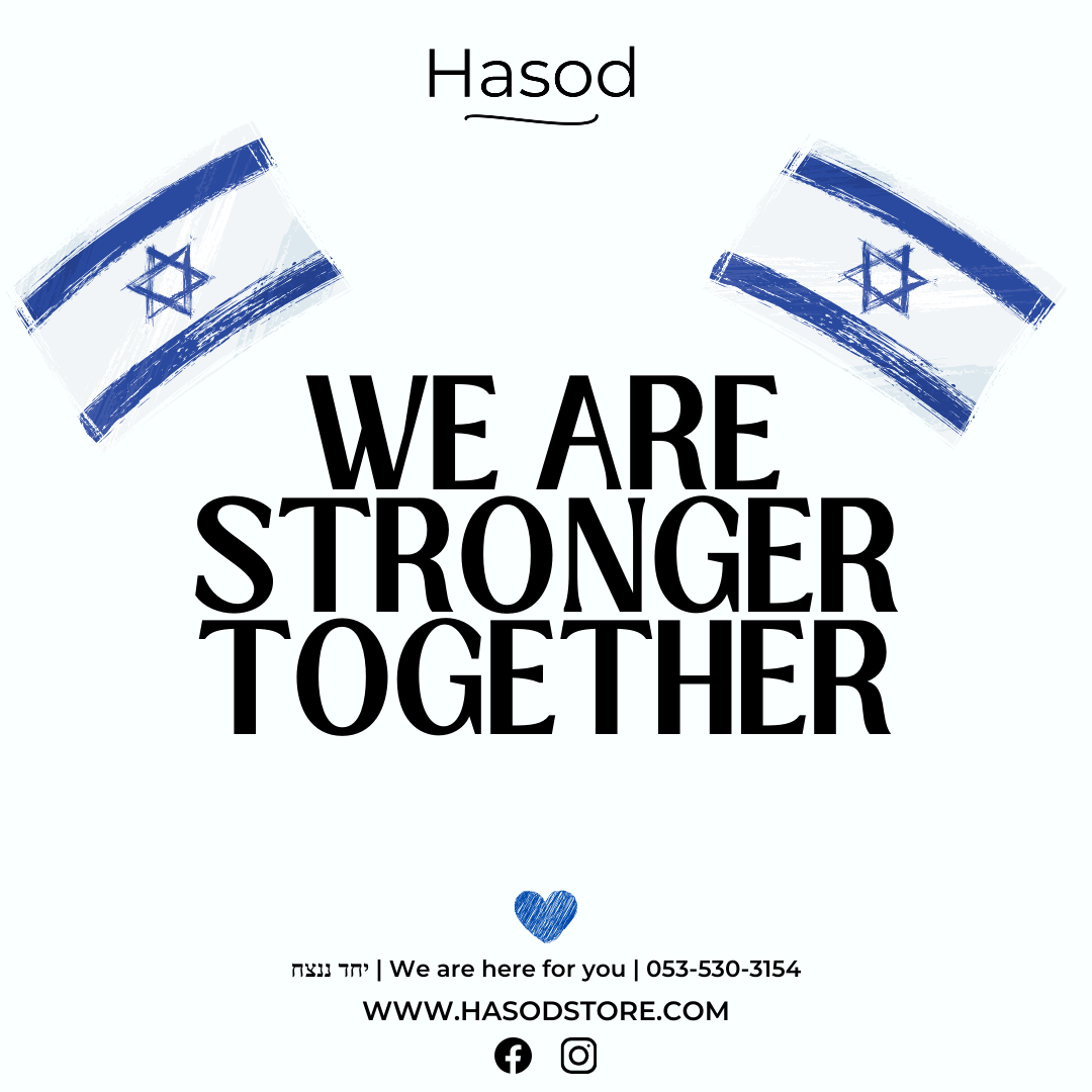 Hasod — Gifts to israel