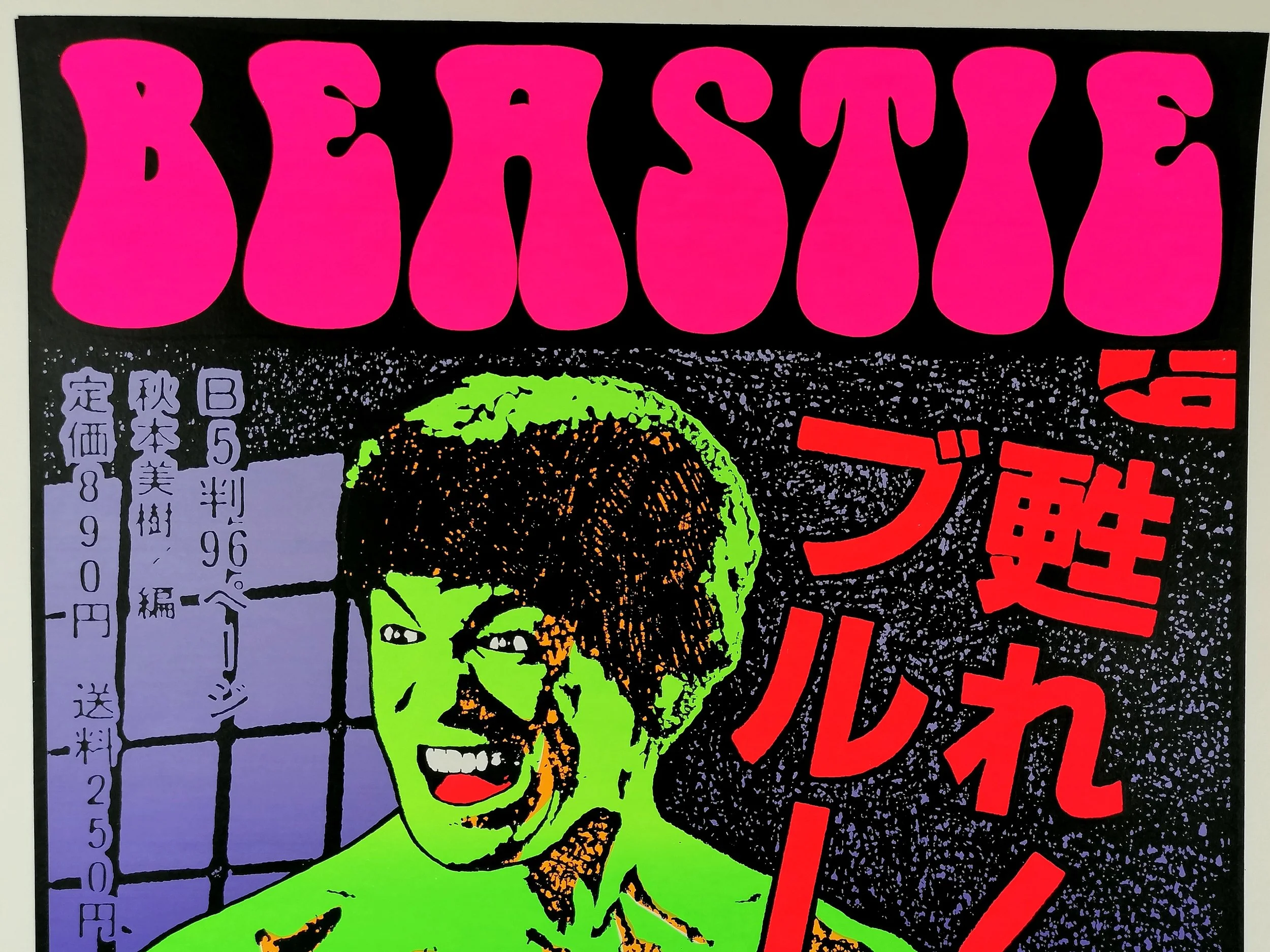 Beastie Boys Poster - Artist proof Silk Screen Print - Frank Kozik ...