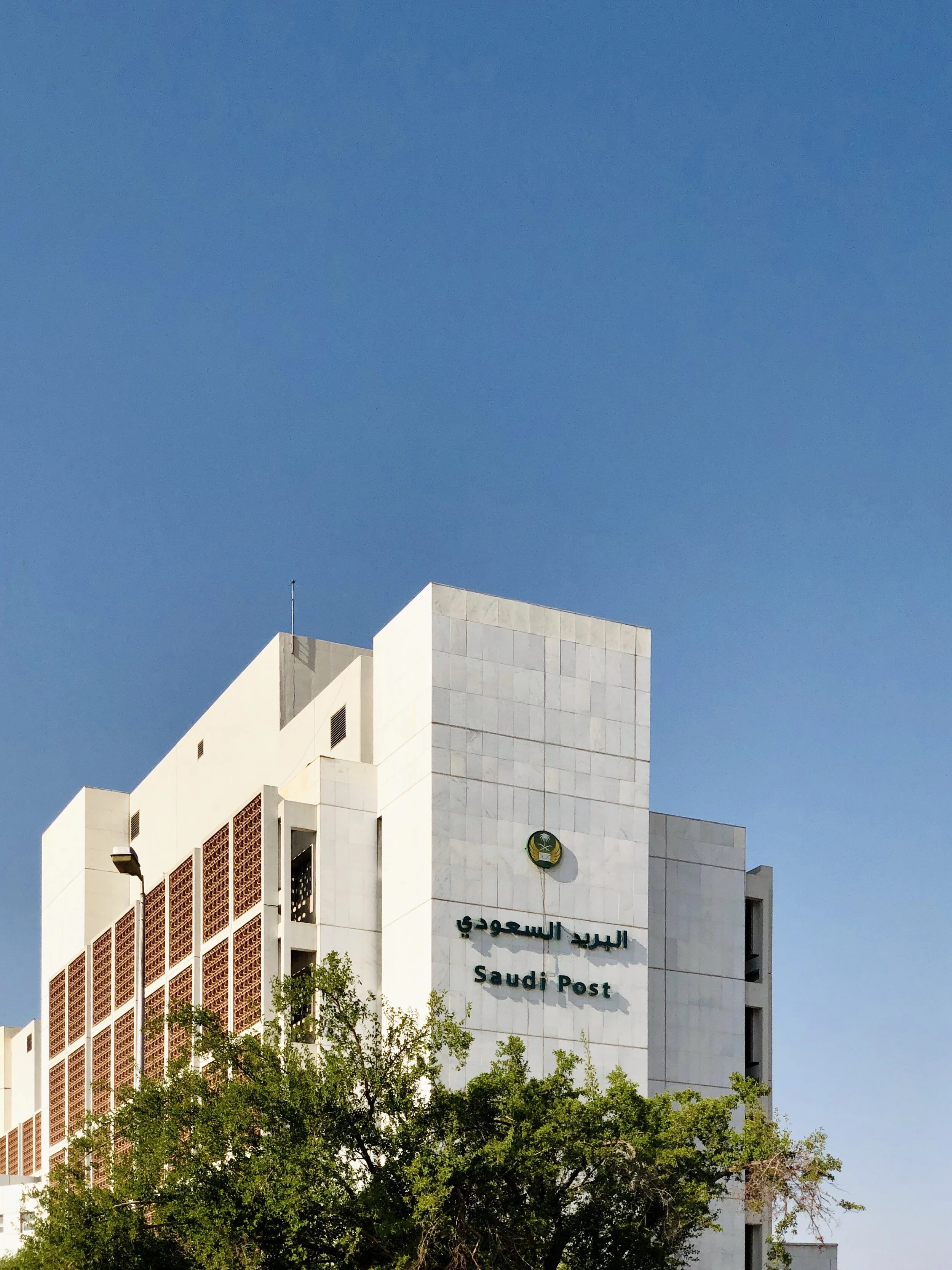 البريد السعودي — Saudi Architecture