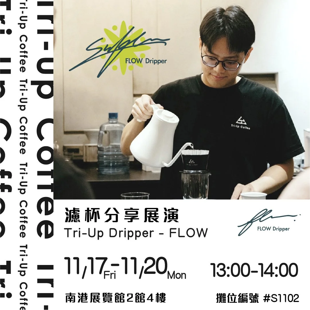 【2023台灣咖啡展】沖煮與濾杯分享展演 — Tri-Up Coffee