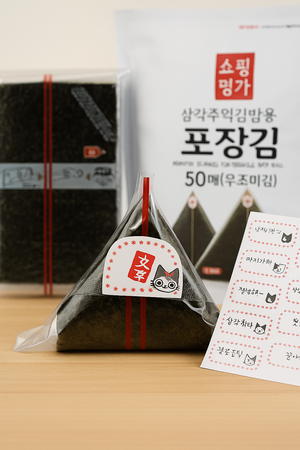 Triangle Gimbap (Samgak Kimbap) – Korean On-the-Go Snack Recipe — Life ...