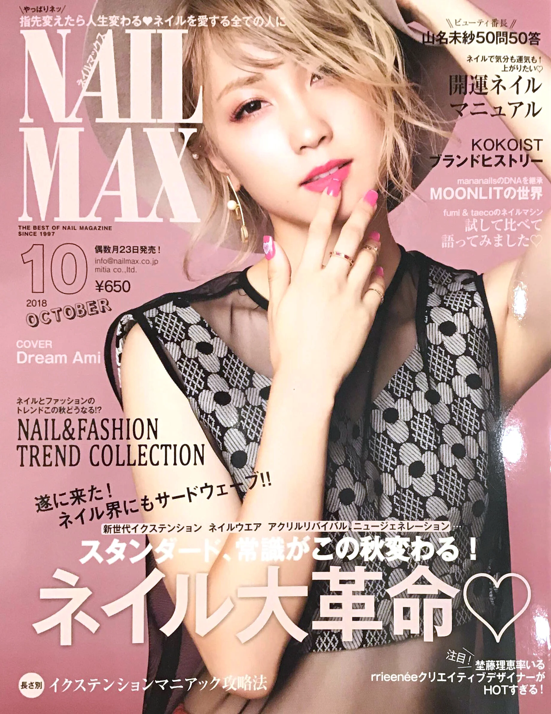 DLAW nail【ドロウ ネイル】原宿・表参道にある、有名タレント・モデルが通う人気のトップネイルサロン