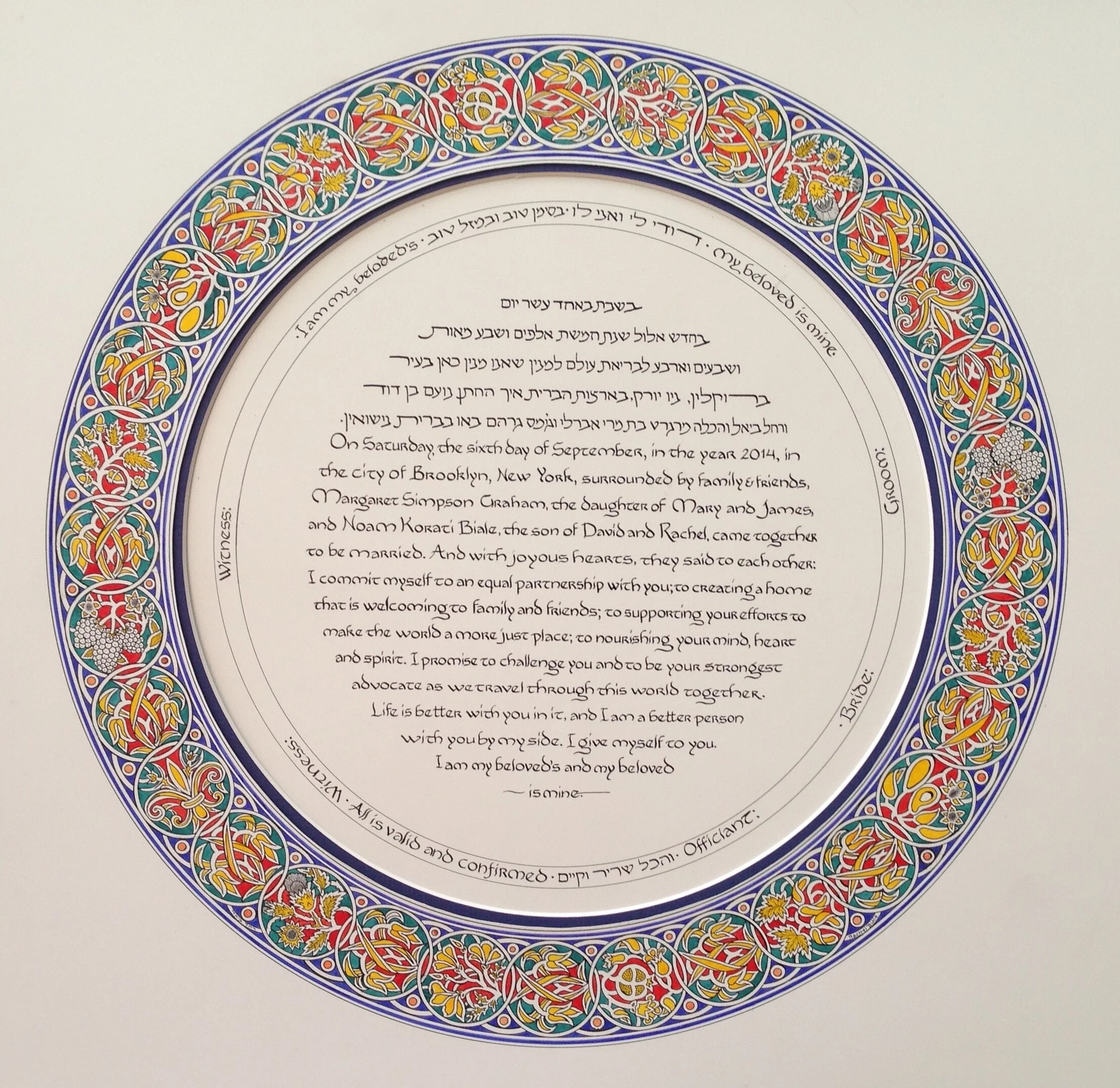 Artwork — Rachel Biale