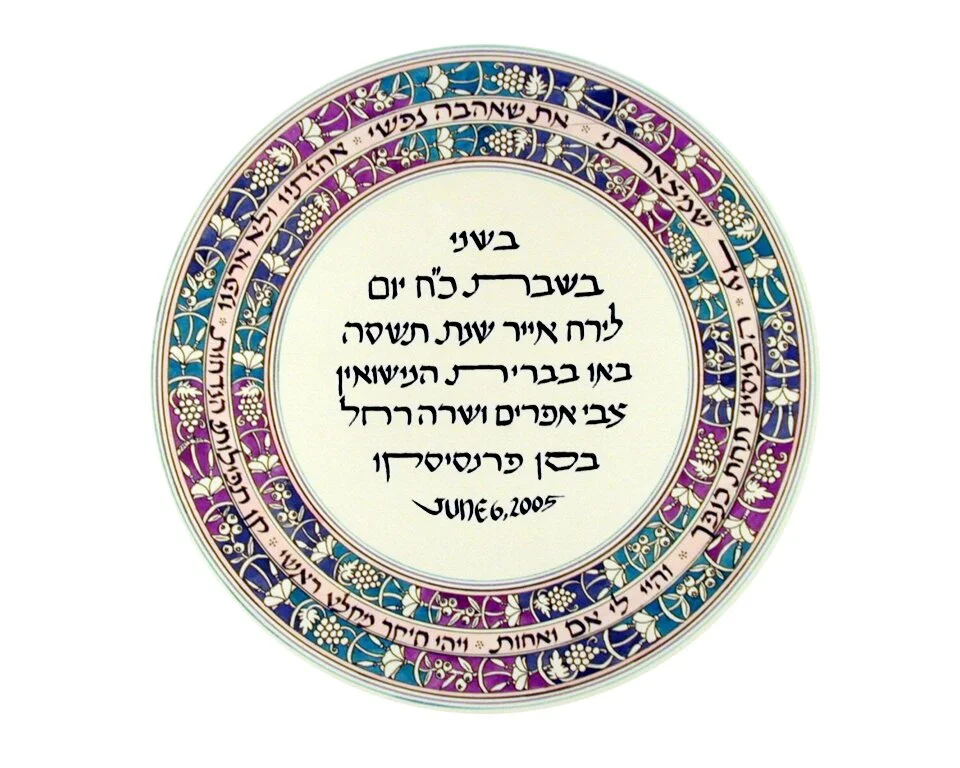 Artwork — Rachel Biale