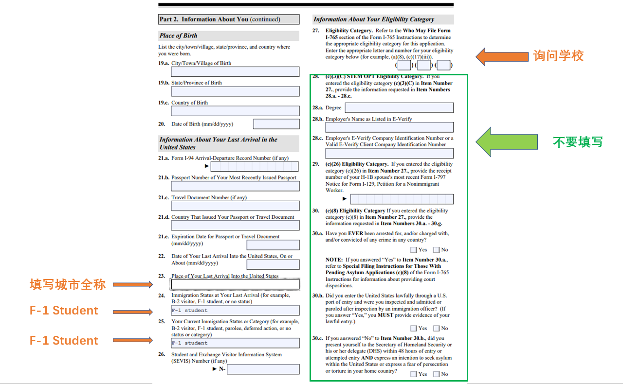OPT申请最全指南，这几个雷千万别踩！ — 野火教育