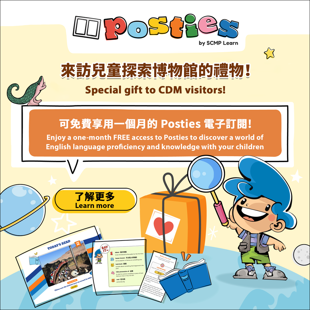 Newsletter — Hong Kong Children's Discovery Museum