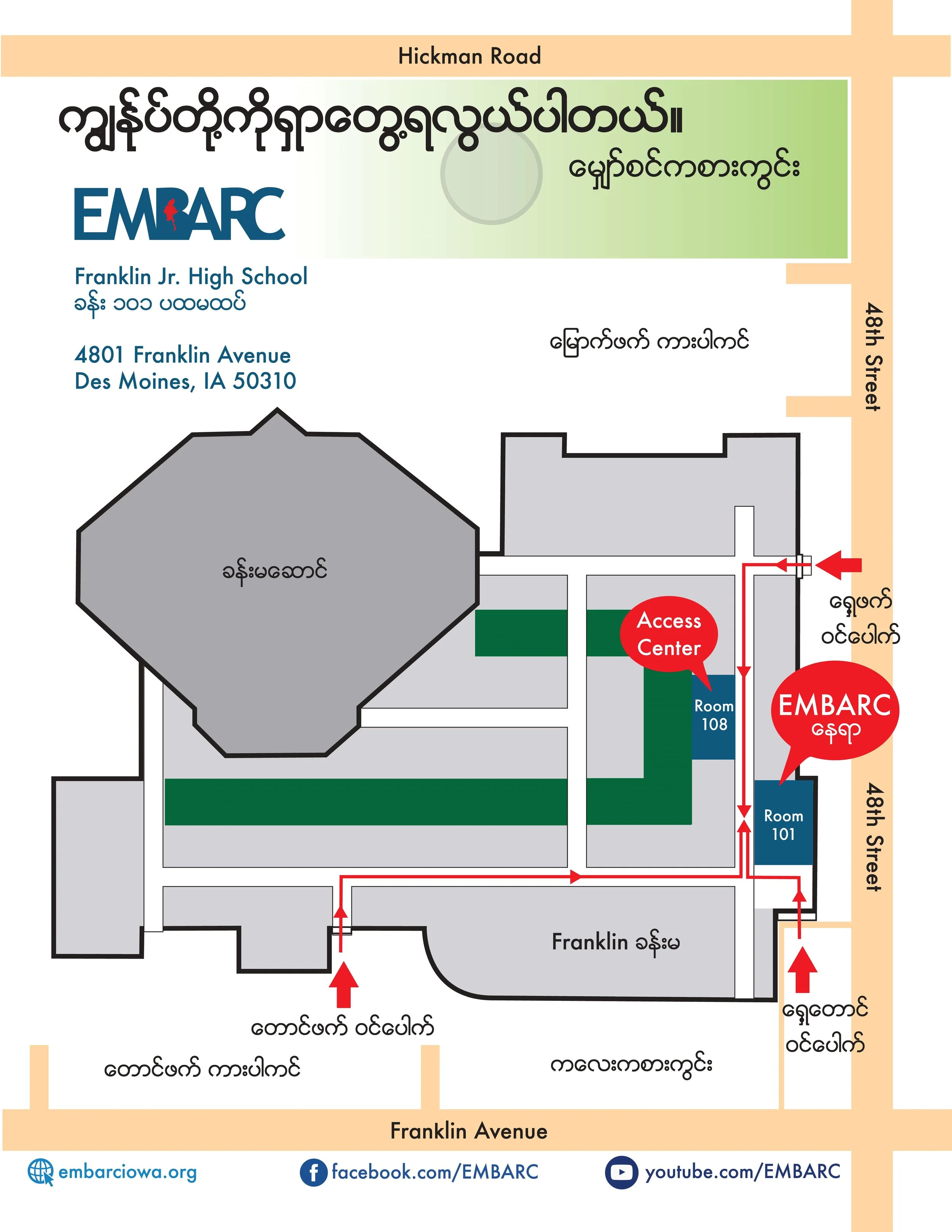 Access Center Maps — EMBARC