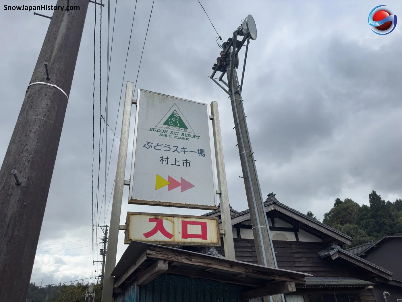 Budoh Ski Area (Murakami, Niigata) ぶどうスキー場（新潟県村上市）