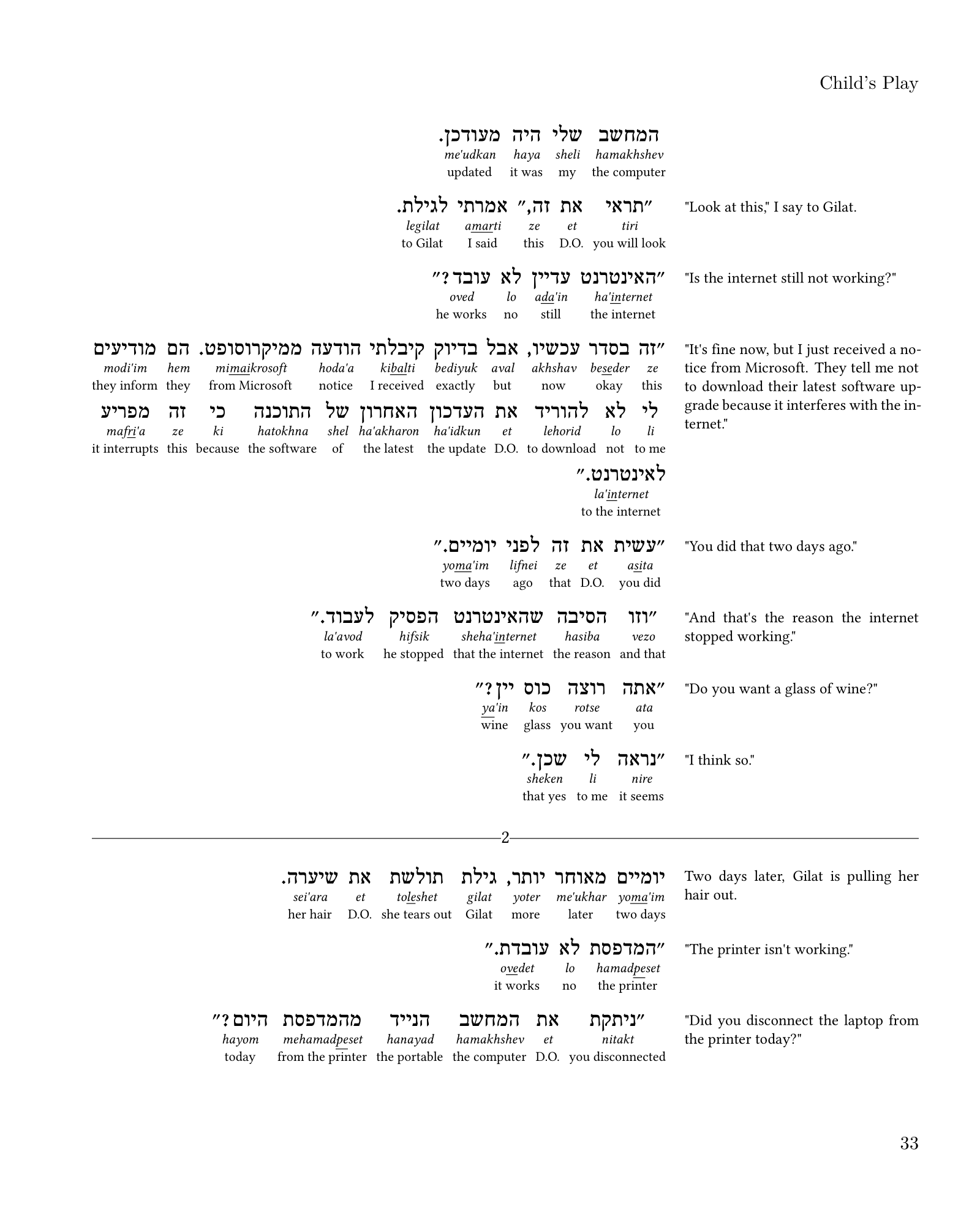 Hebrew Short Stories sample — L2 Press