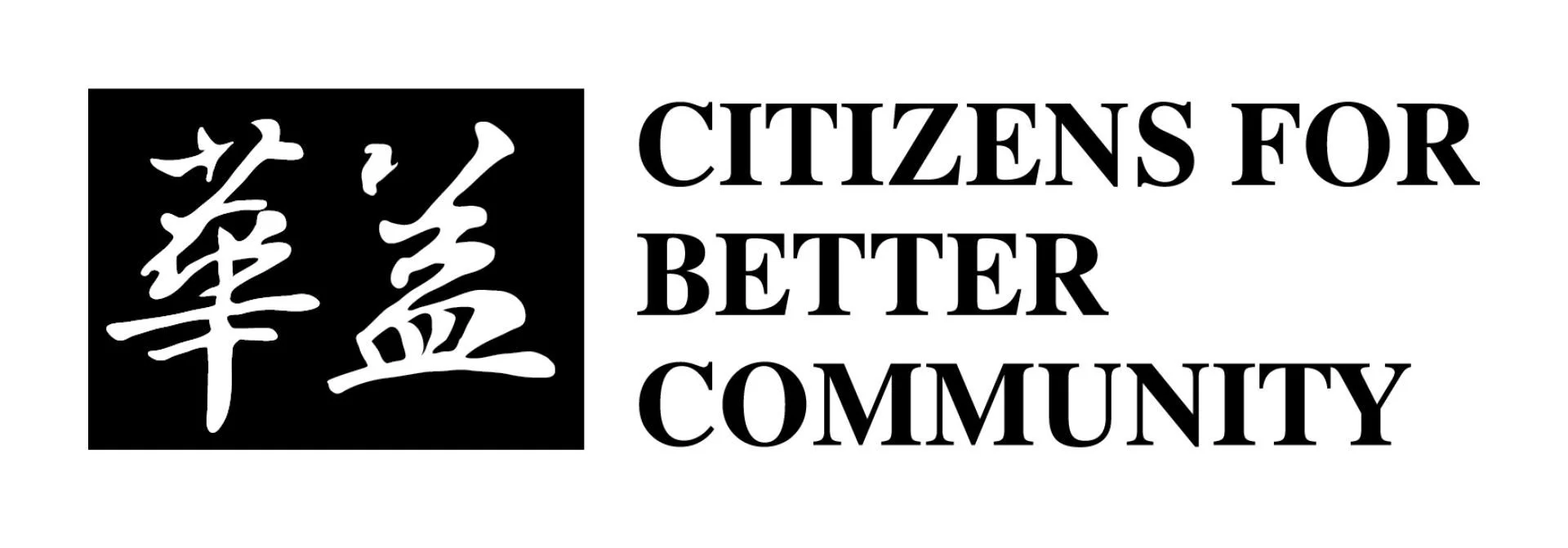 Citizens for Better Community | Join Community Initiatives Today