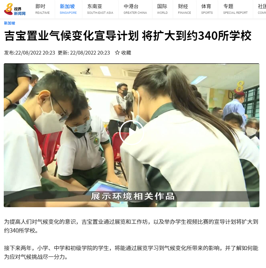 Media Relations — Terra SG