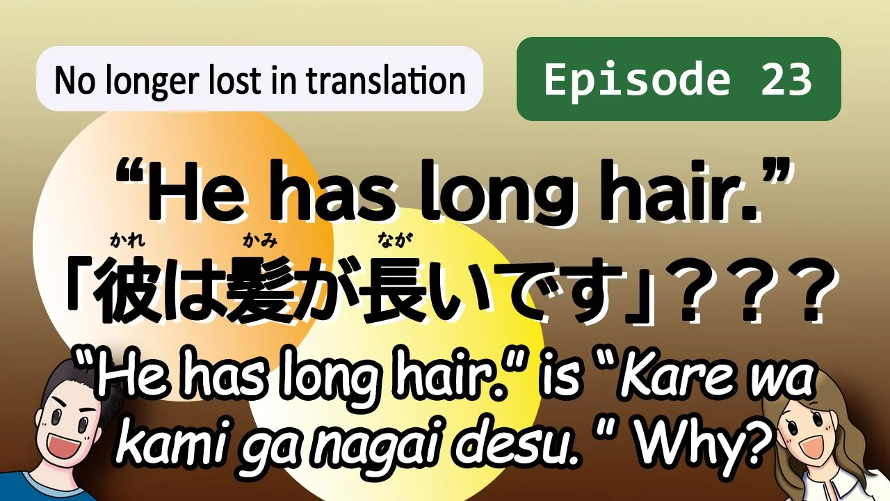 Private Japanese Lessons