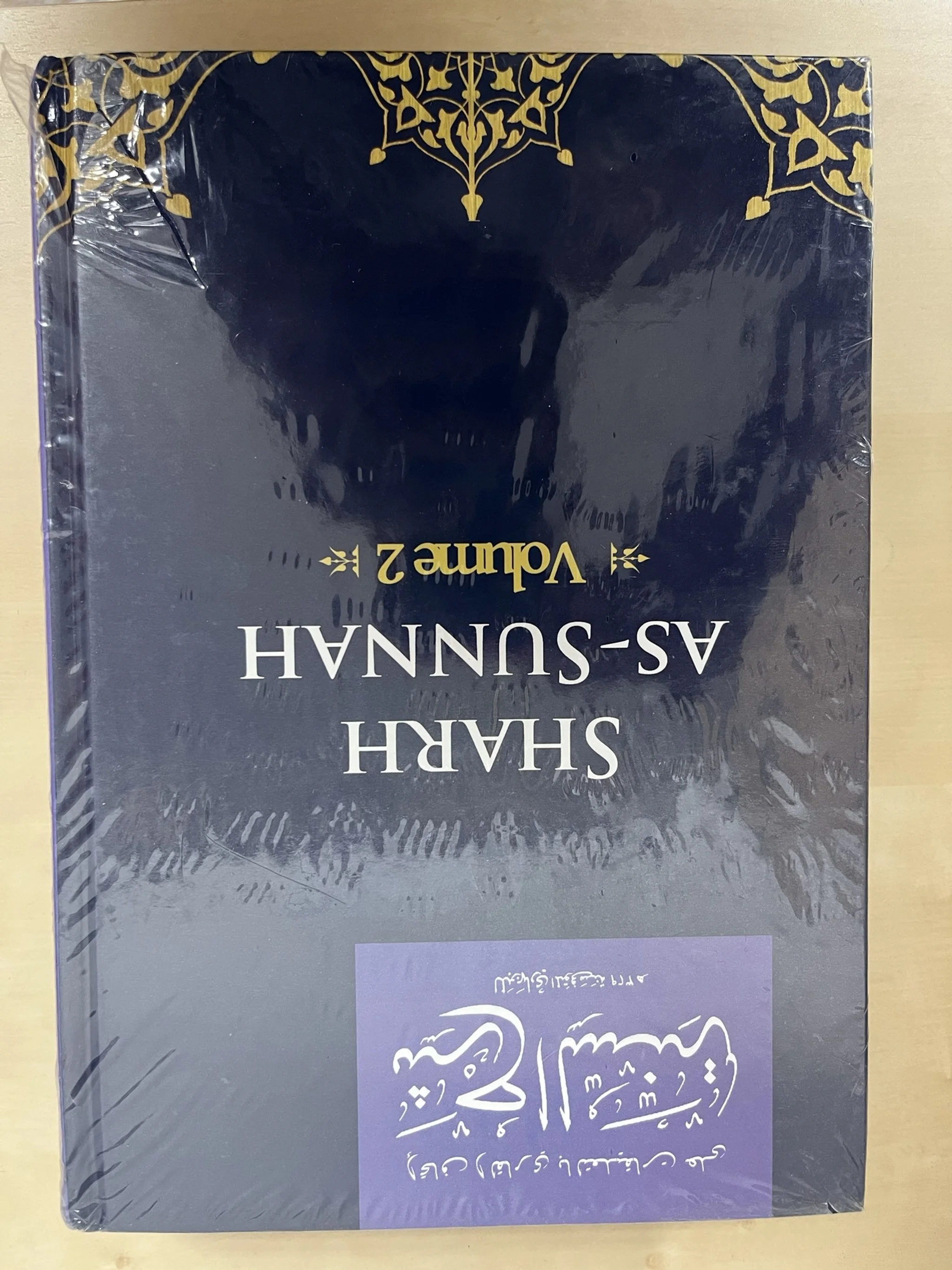 Sharh As-Sunnah (The explanation of the Sunnah) volume 1 & 2 — Modest ...