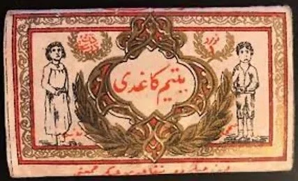 Ottoman Rolling Tobacco papers — Alchemy Papers