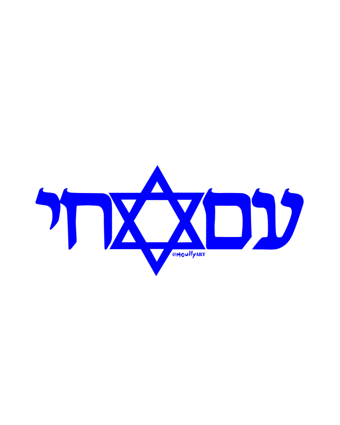 Am Yisrael Chai Collection — Moully Art