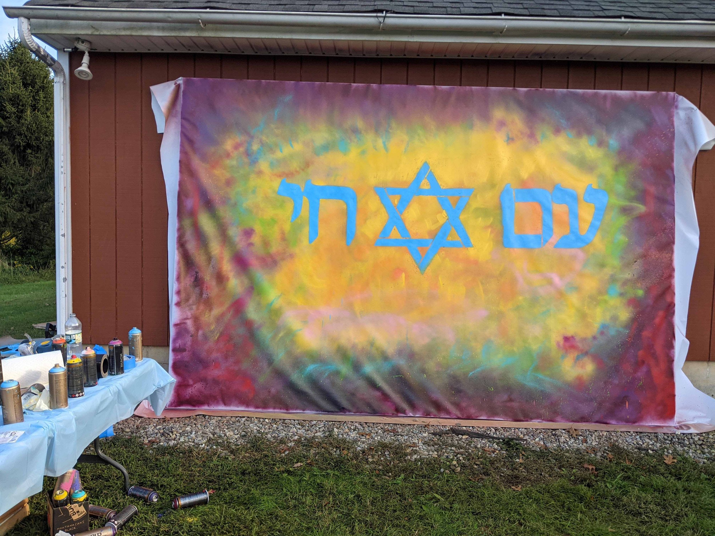 Am Yisrael Chai Collection — Moully Art