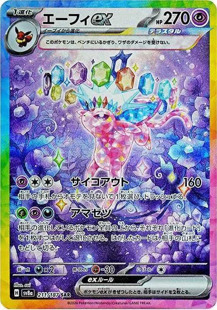 The 15 Most Expensive Prismatic Evolutions Cards — Joseph Writer Anderson
