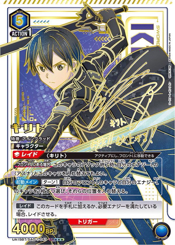 UNION ARENA: Sword Art Online Set Announced for English Version ...