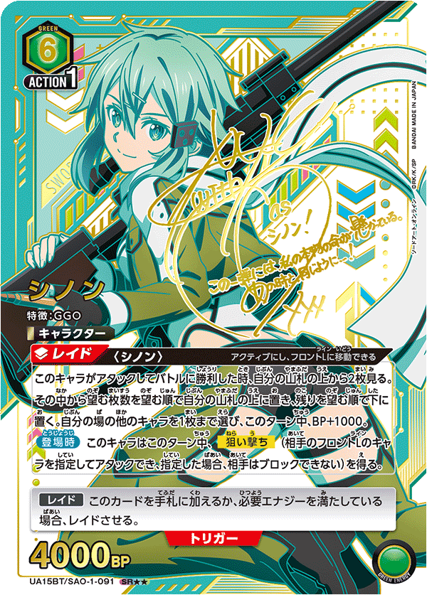 UNION ARENA: Sword Art Online Set Announced for English Version ...