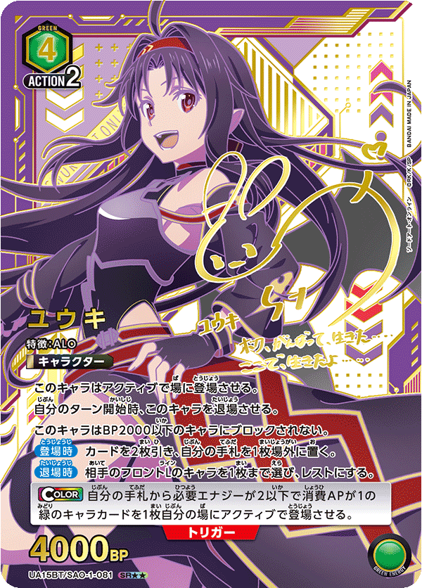 UNION ARENA: Sword Art Online Set Announced for English Version ...