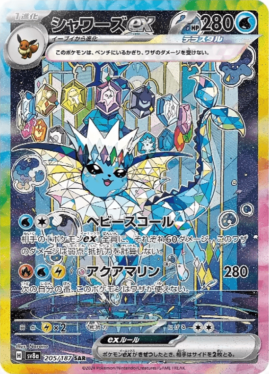 The 20 Most Expensive Prismatic Evolutions Cards — Joseph Writer Anderson