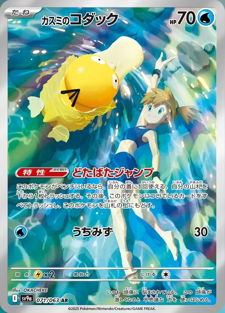 Pokemon TCG: Destined Rivals Set Officially Announced — Joseph Writer ...