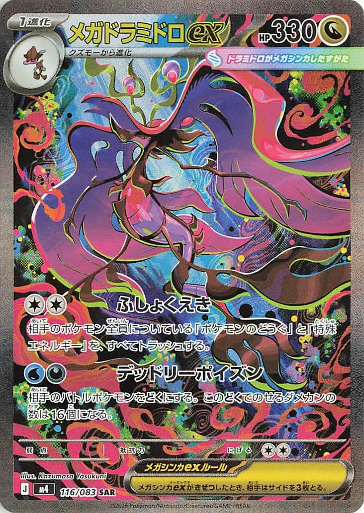The Most Expensive Chaos Rising Pokemon Cards — Joseph Writer Anderson