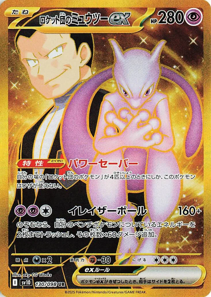 The 15 Most Expensive Destined Rivals Pokemon Cards — Joseph Writer Anderson
