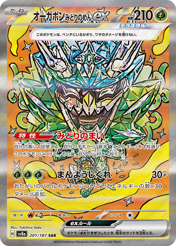 The 15 Most Expensive Prismatic Evolutions Cards — Joseph Writer Anderson