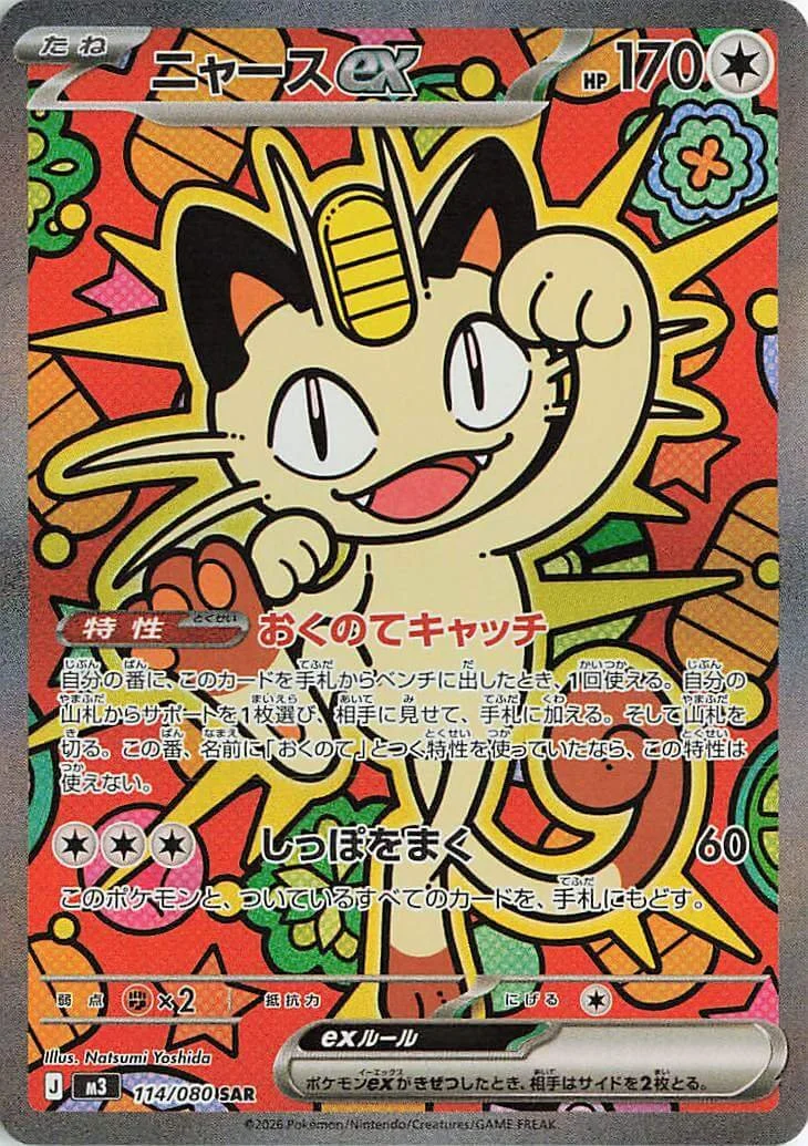 The Most Expensive Perfect Order Pokemon Cards — Joseph Writer Anderson