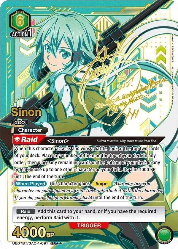 UNION ARENA: The 10 Most Expensive Sword Art Online Cards — Joseph ...