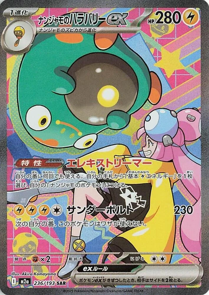 The 15 Most Expensive Ascended Heroes Pokemon Cards — Joseph Writer ...